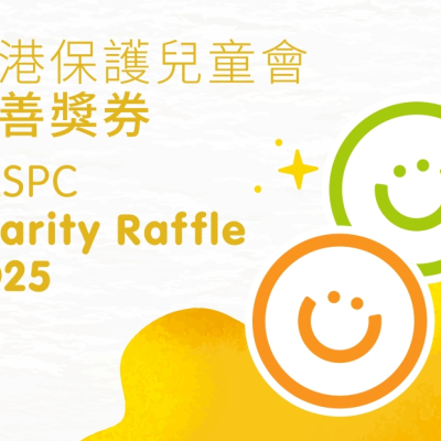 HKSPC Charity Raffle 2025 Draw Result | Hong Kong Society for the ...